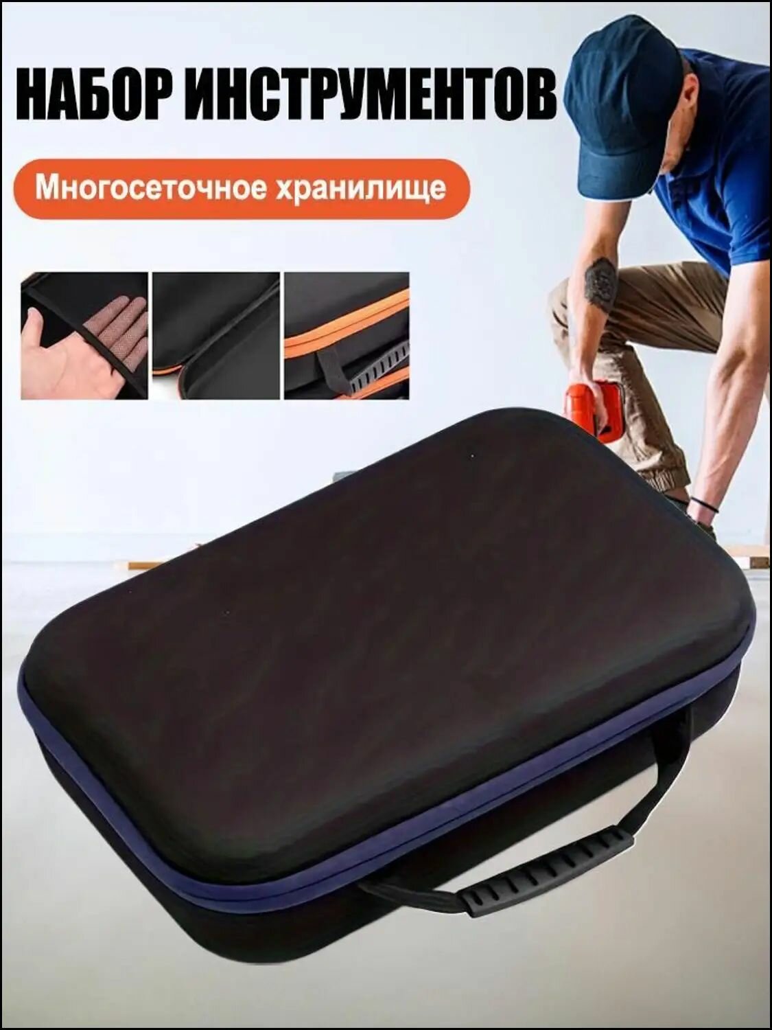 Кофр для хранения вещей