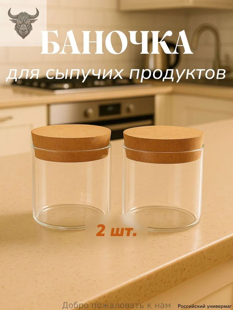 Контейнер для специй с разделителями, 100 мл, 2 шт