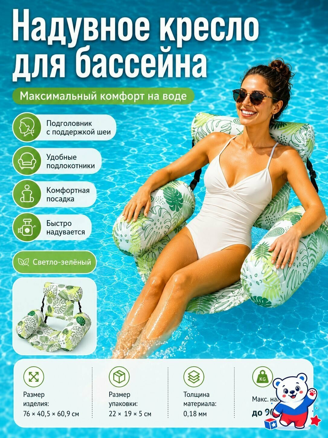 Матрас надувной 76.00х60.00 см надувной матрас 76x60 см