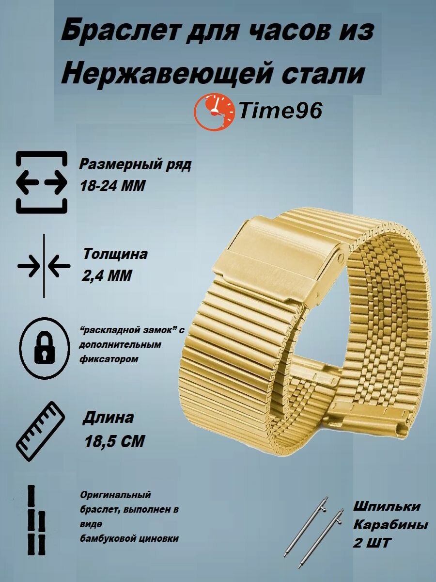 Браслет