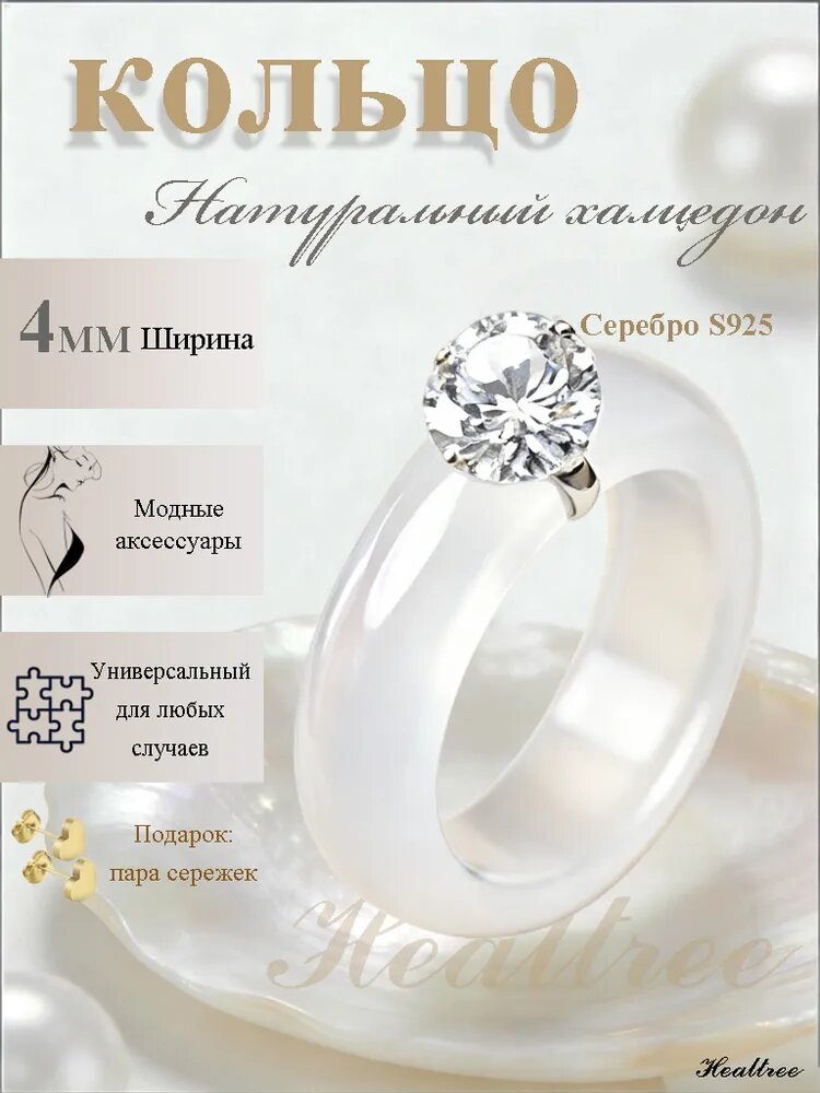 Кольцо