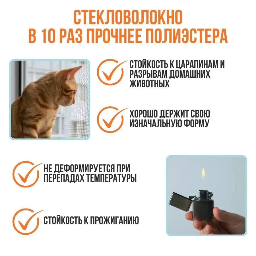 Сетка антимоскитная — фото 1