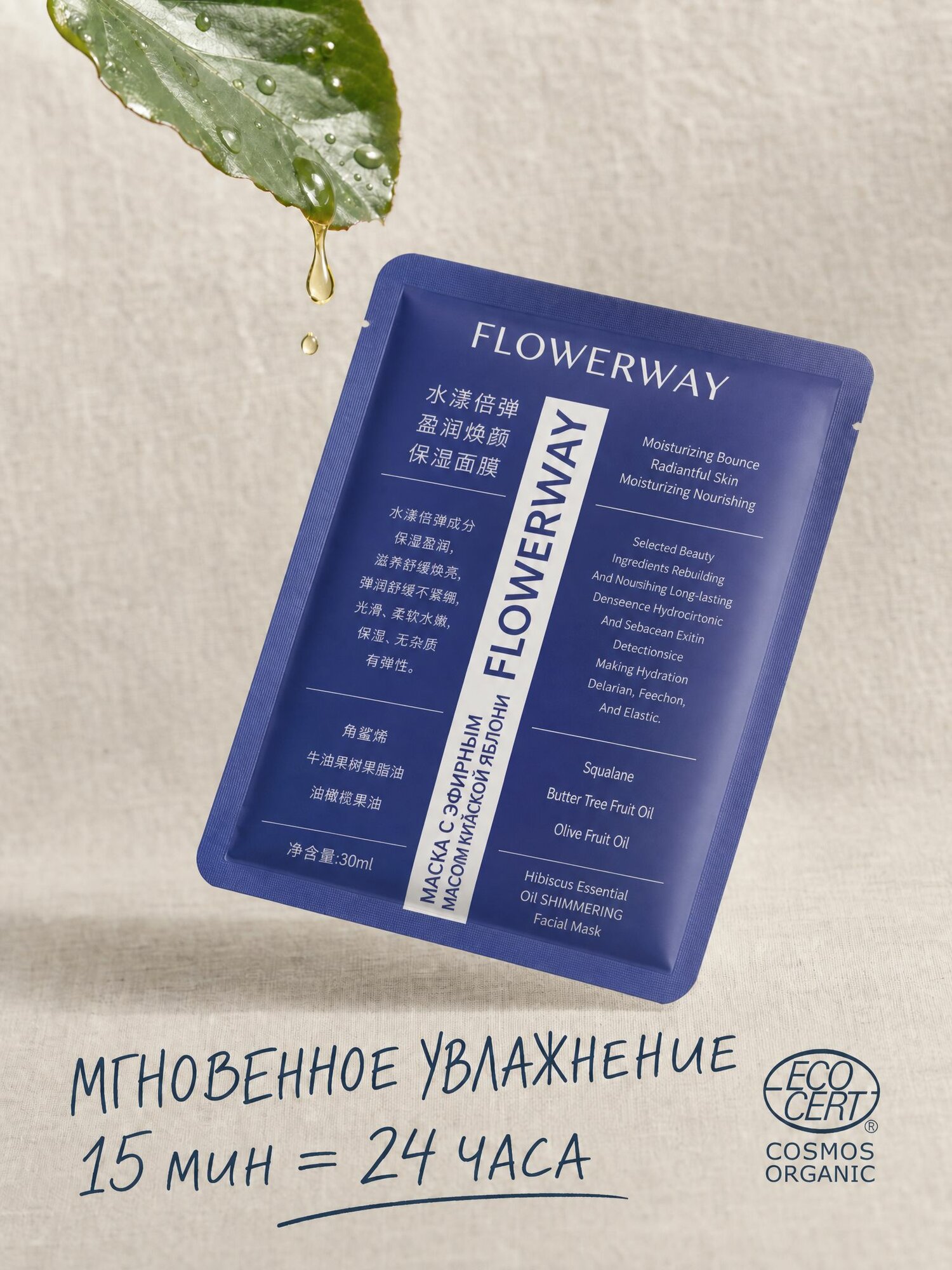 Маска косметическая Антивозрастной уход Для всех типов кожи