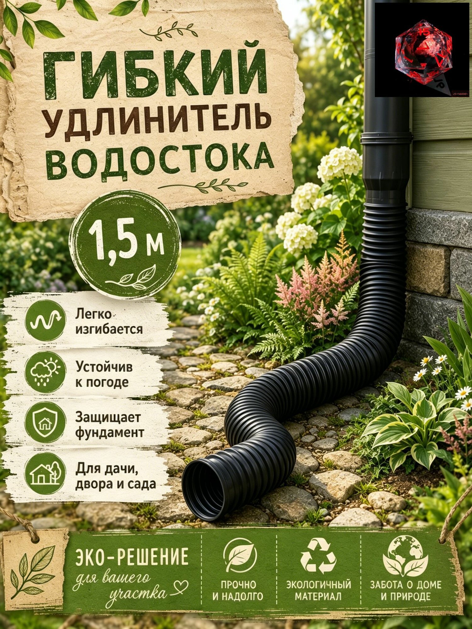 Удлинитель водостока 50-160 см для защиты фундамента, телескопическая дренажная труба, гибкая гофра для отвода воды