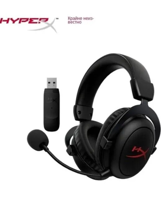 HyperX Наушники беспроводные с микрофоном, Радиоканал, 3.5 мм, 6.3 мм, черный