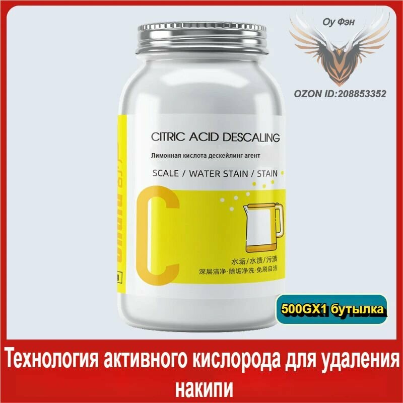 Безопасная и эффективная соль для удаления накипи с лимонной кислотой, используемая в бутылках с водой, бойлерах и бытовой технике для чайников для кофеварок