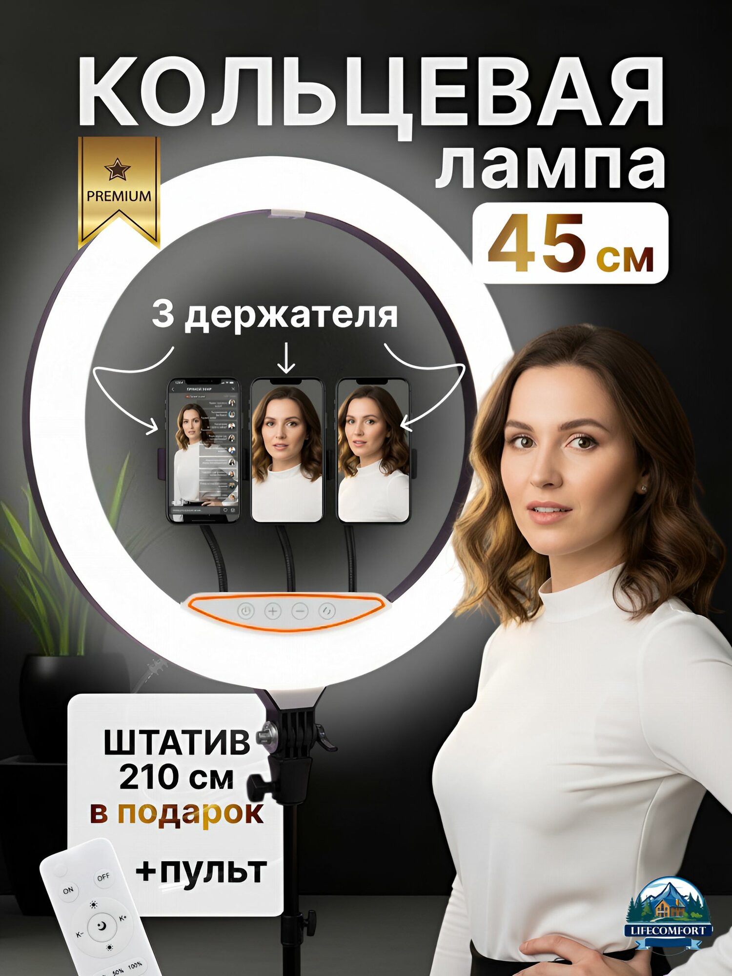 Профессиональная кольцевая светодиодная лампа 45 см со штативом 210 см, напольная селфи лампа с пультом и 3 держателями