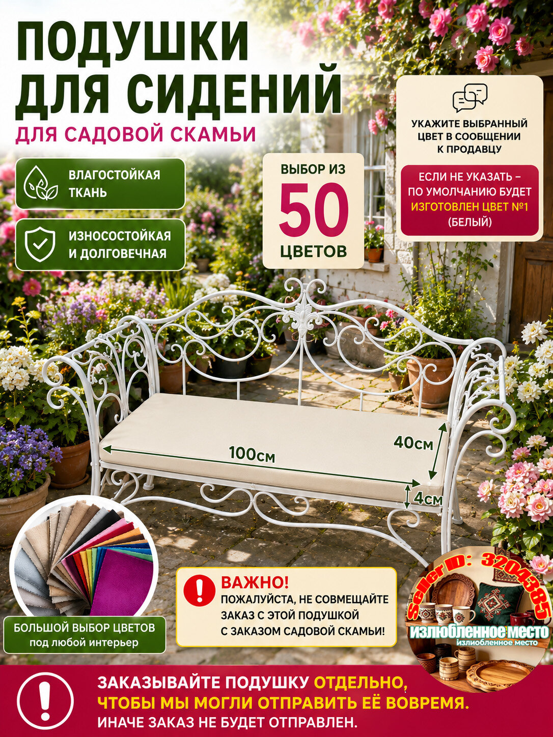 Скамья 40х100х4 см