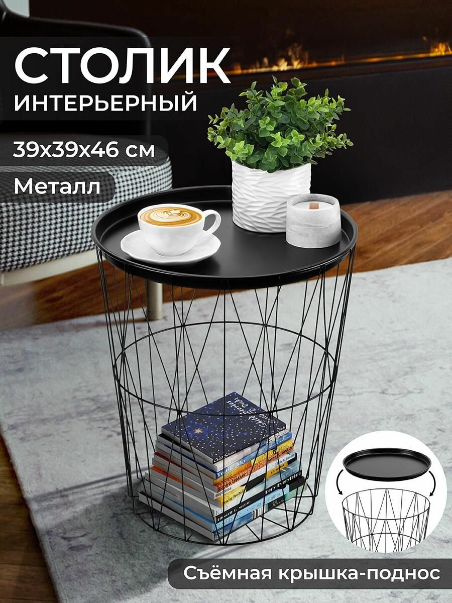 Стол журнальный EL CASA Стол журнальный