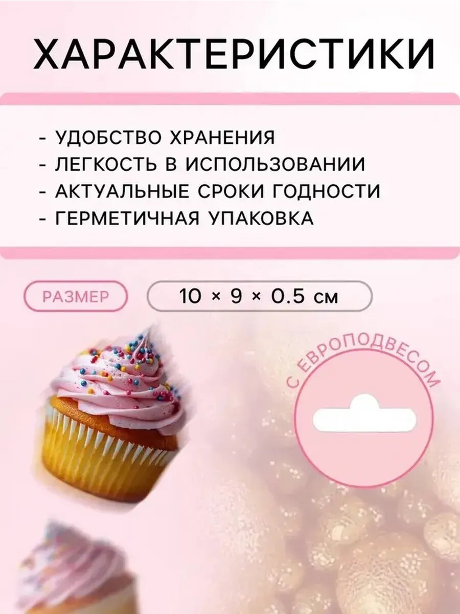 Элитная золотая посыпка для десертов