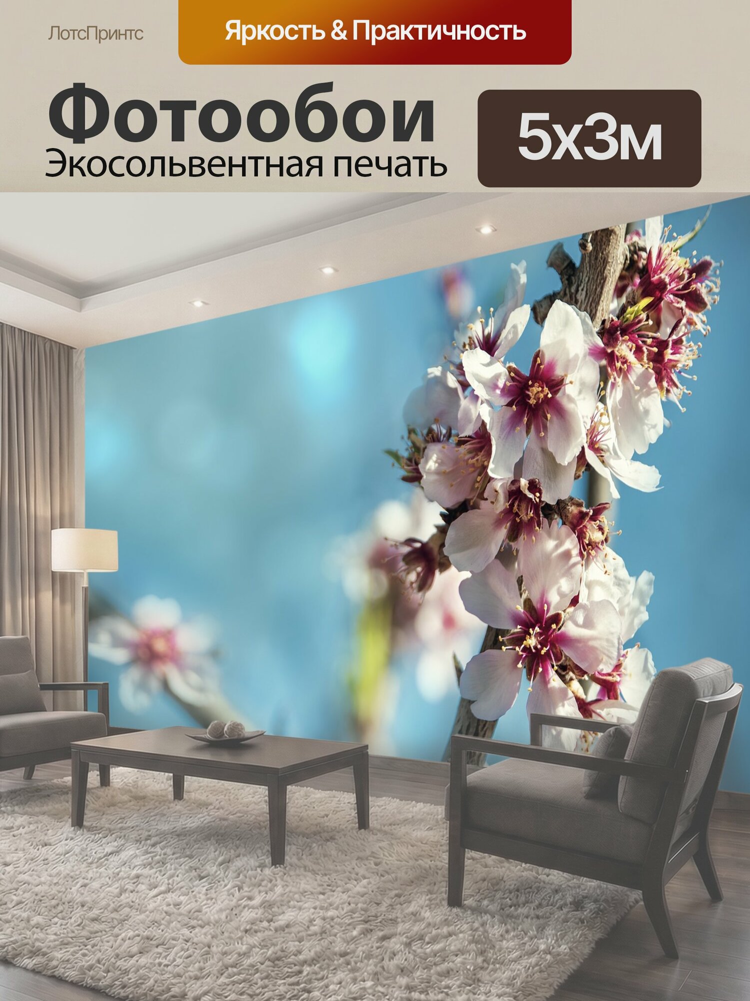 Фотообои "Миндальное дерево, цветы, филиал" 500x300 см. экосольвентная печать