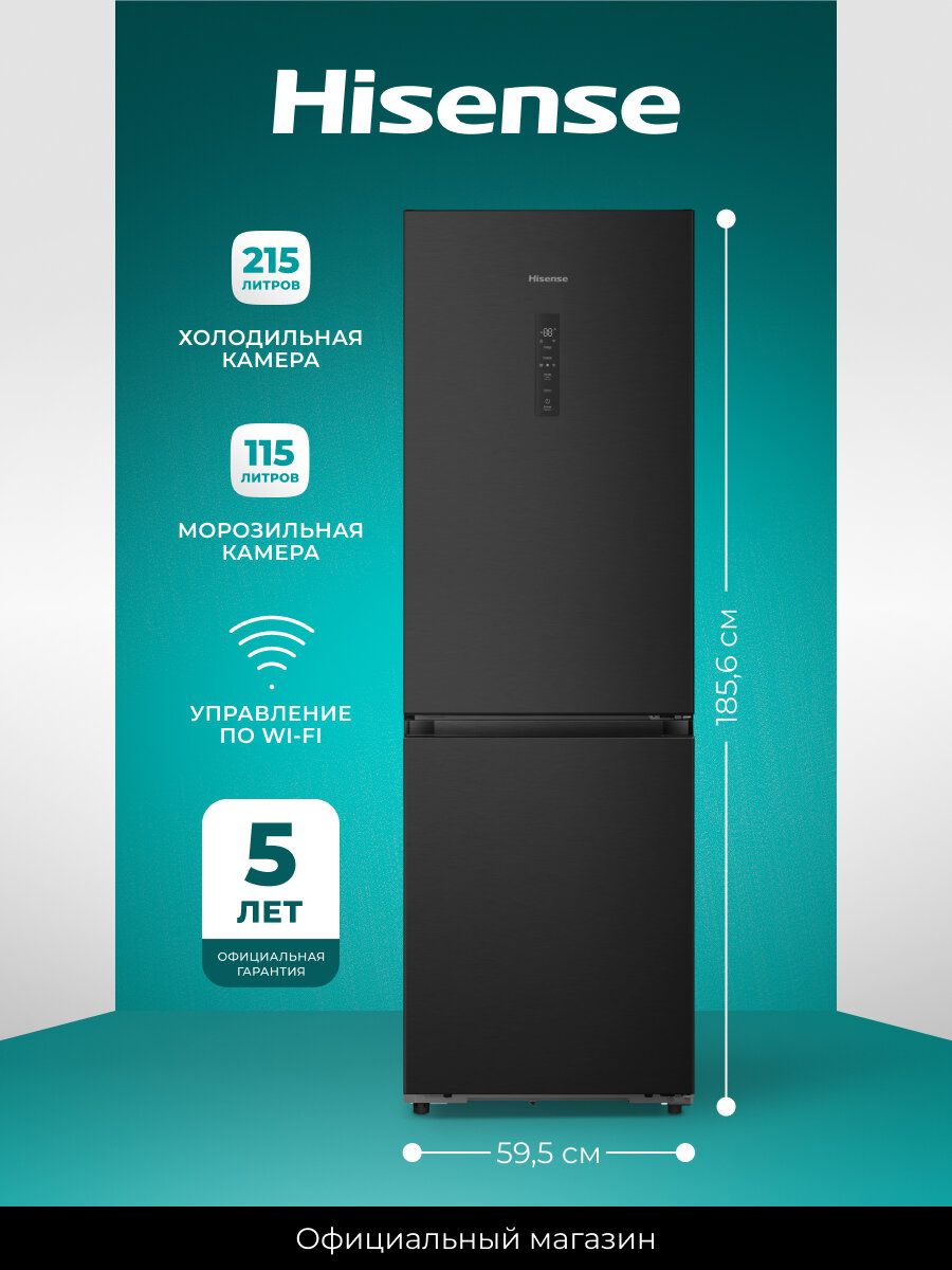 Холодильник Hisense RB3K330SAF1, объем 330 л, управление по Wi-Fi, инверторный компрессор, технология Metal-Tech Cooling