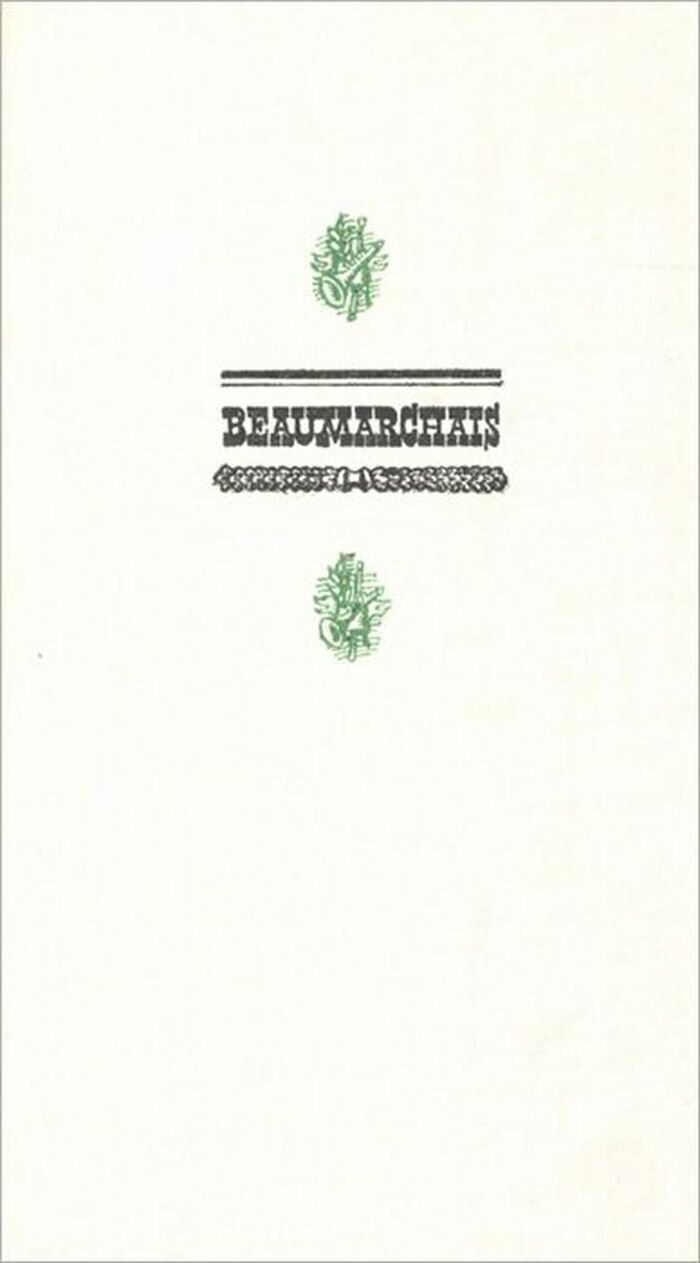 Le Barbier de Seville. Le Mariage de Figaro / Севильский цирюльник. Женитьба Фигаро