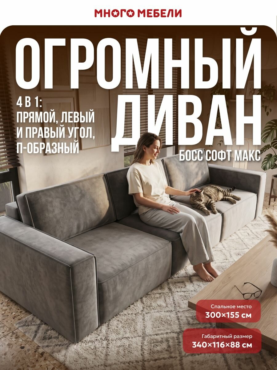 Диван-кровать раскладной, Еврокнижка, Босс Софт Макс, независимый пружинный блок, велюр Роял тауп, 240х116х88 см