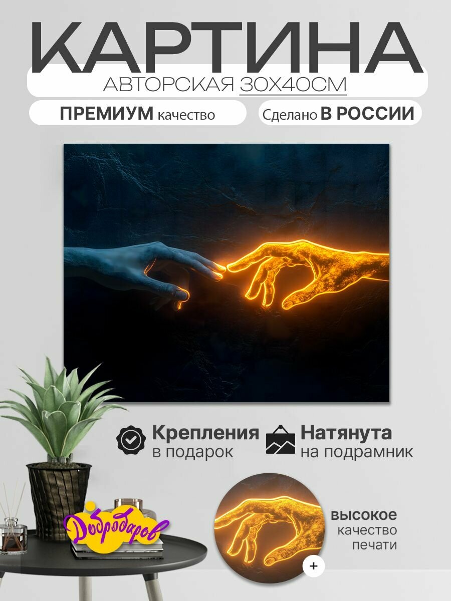 Картина на стену для интерьера 30х40см "Картина интерьерная"