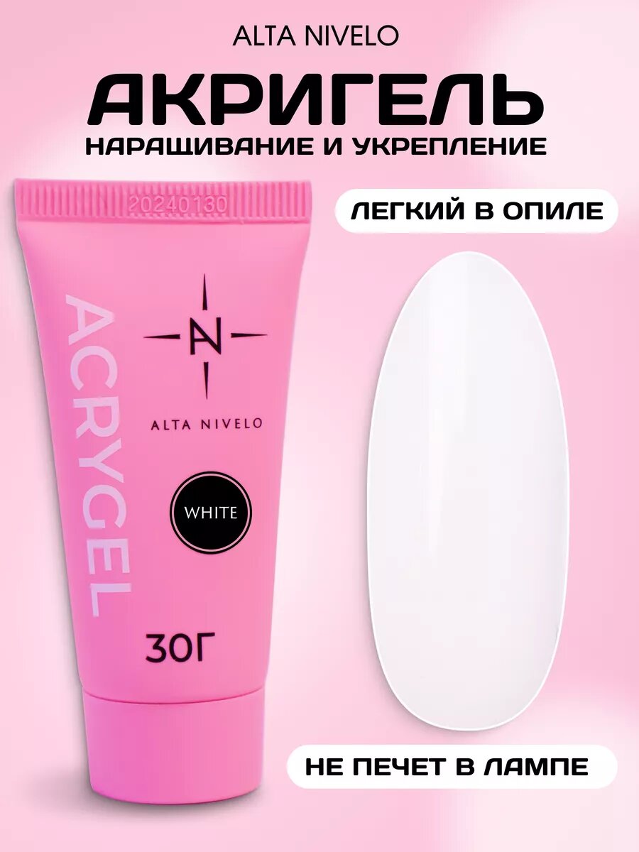 Полигель акригель для наращивания и моделирования ногтей