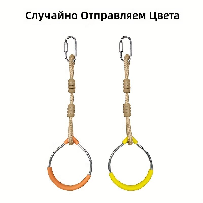 Подвесное гимнастическое кольцо для уличных и домашних турников и спортивных комплексов, 1 шт, цвет в ассортименте