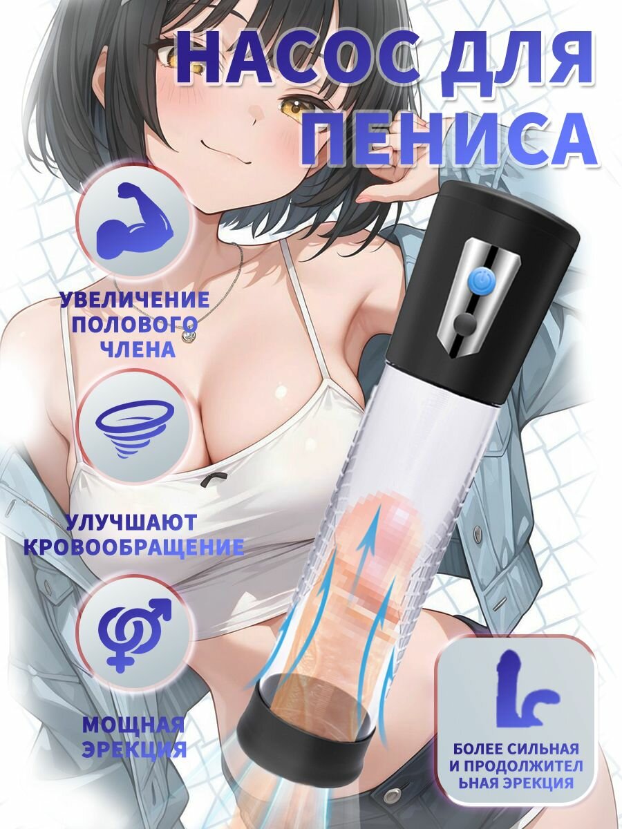 Вакуумный насос для мужчин, тренировочный, с регулируемым давлением, 20 CM