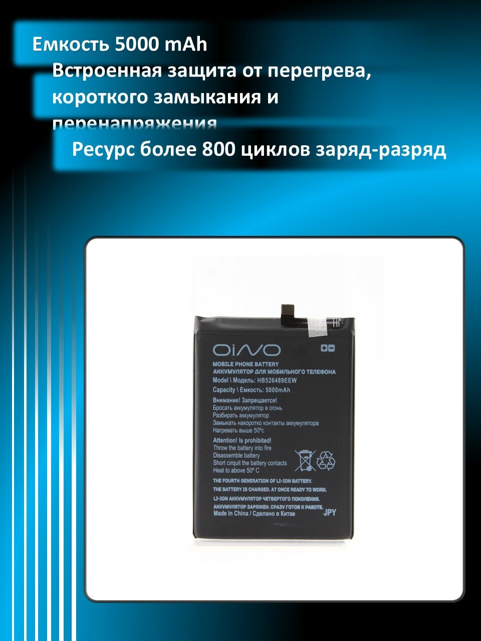 Аккумулятор OINO для Huawei Honor 9A/Y6p (HB526489EEW) 5000 mAh