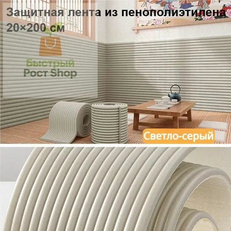 Защитная лента из пенополиэтилена 20*200 см, угловой защитник для детской комнаты, антиударная накладка для окна и кровати, безопасный барьер для дома