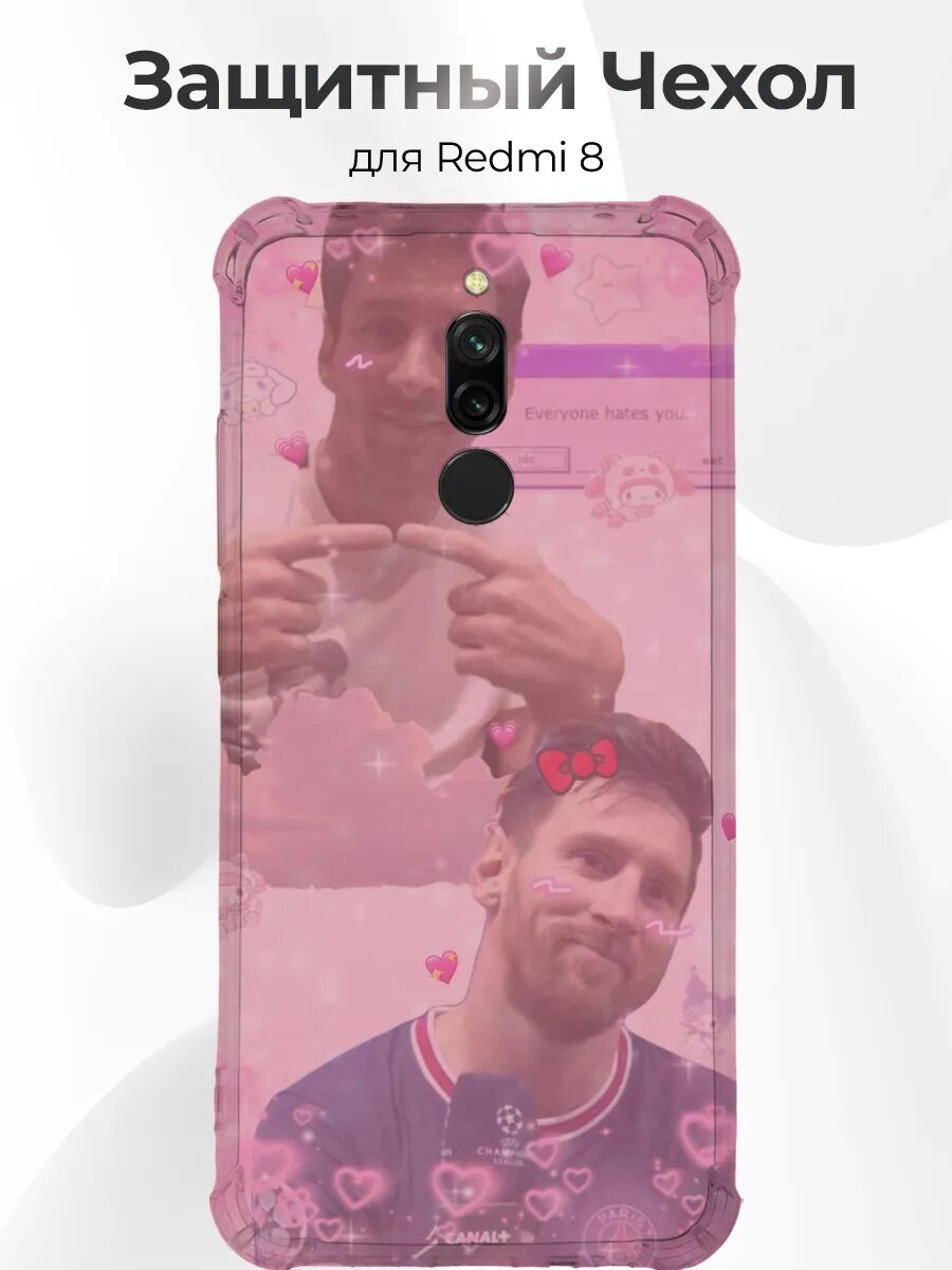 Чехол на Xiaomi Redmi 8 Messi мем эстетика