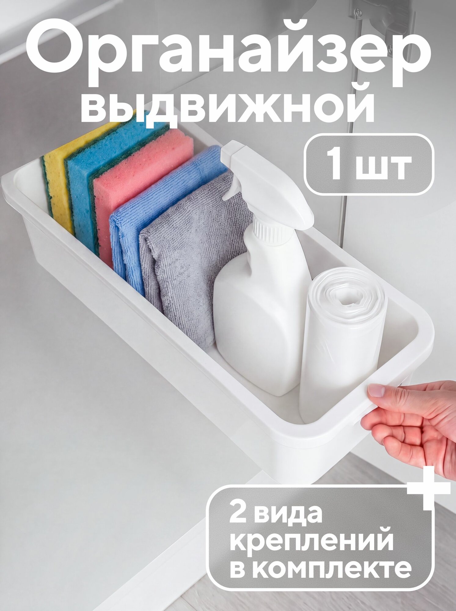 Выдвижной органайзер под мойку, для кухни, для ванной, для хранения вещей, губок, тряпок и бытовой химии на самоклеящихся креплениях