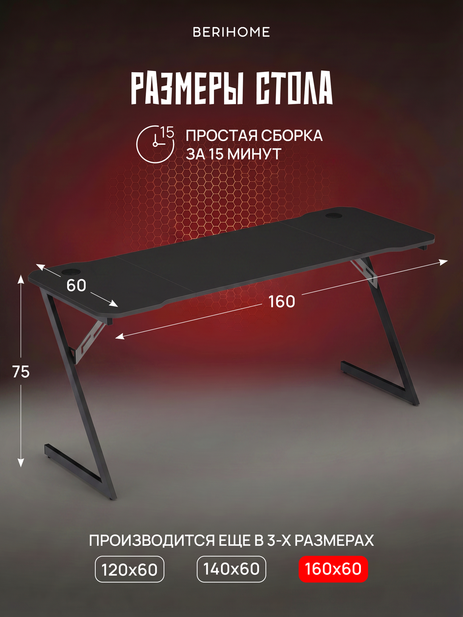 Стол компьютерный игровой для геймеров Стелс 12.195.16 Черный 160х60х75 см
