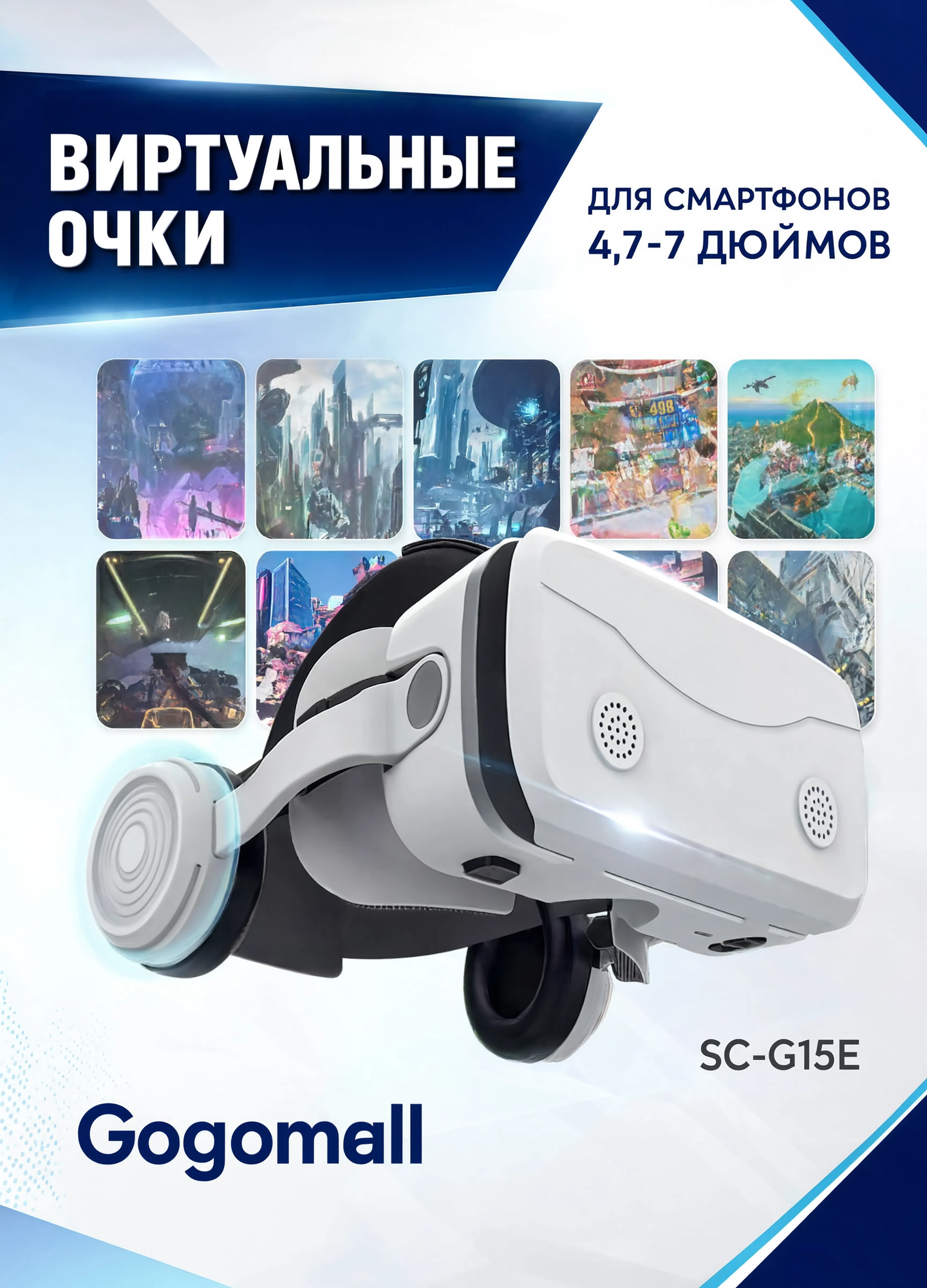 VR очки виртуальной реальности с наушниками SHINECON SC-G15e, черно белые