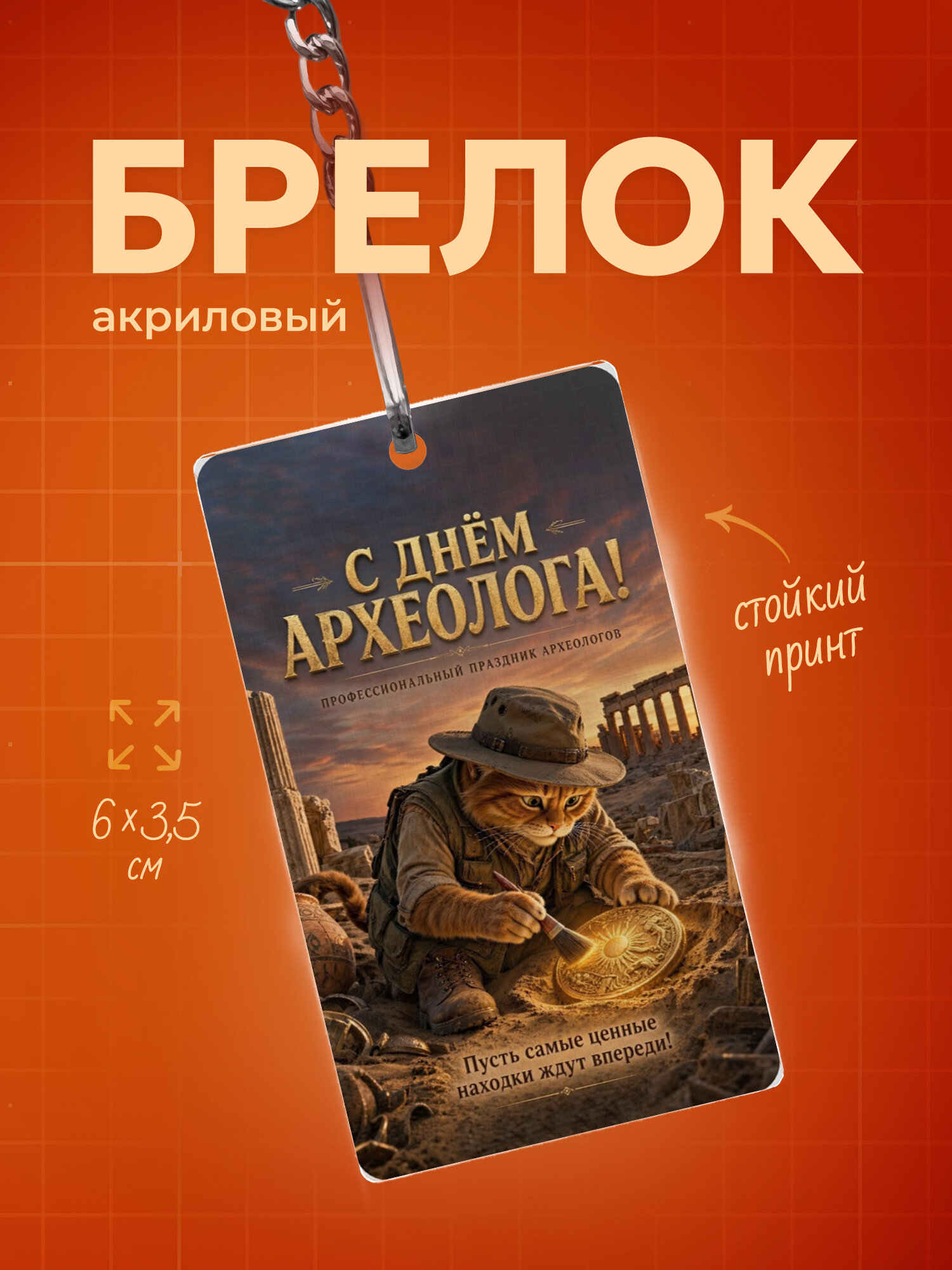 Брелок IREVIVE
