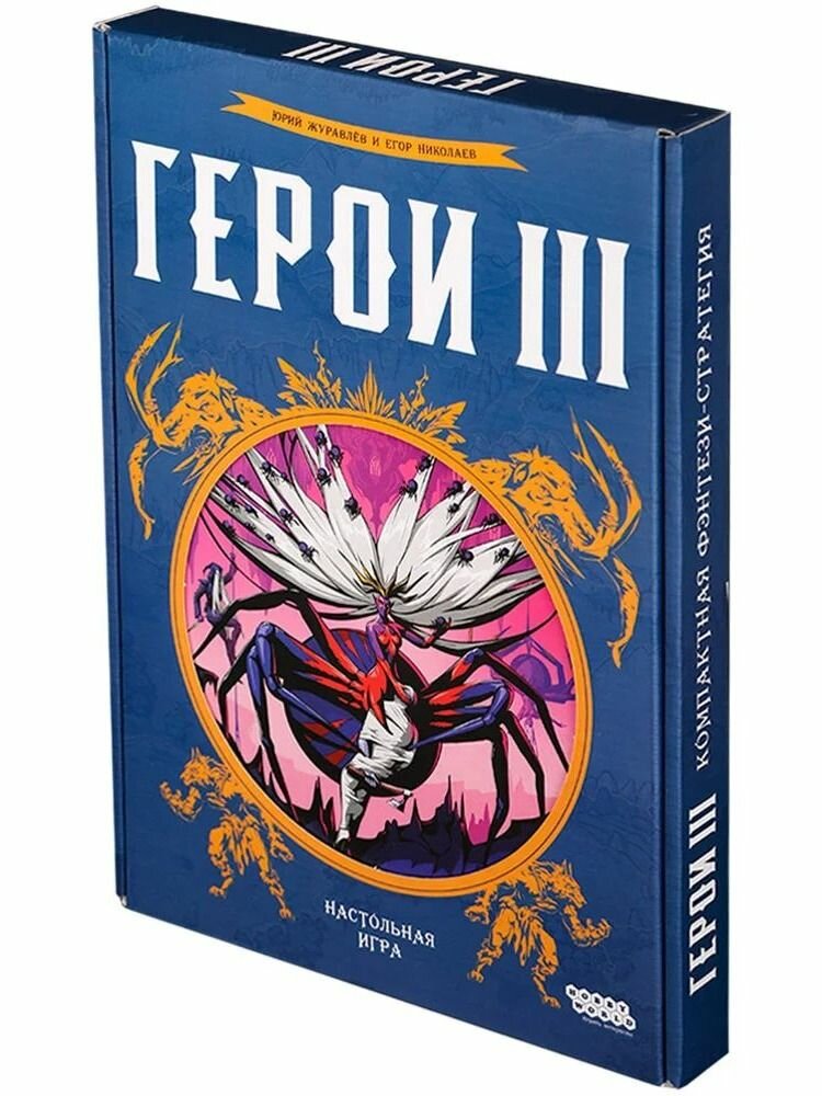 Настольная игра для детей и взрослых Герои 3