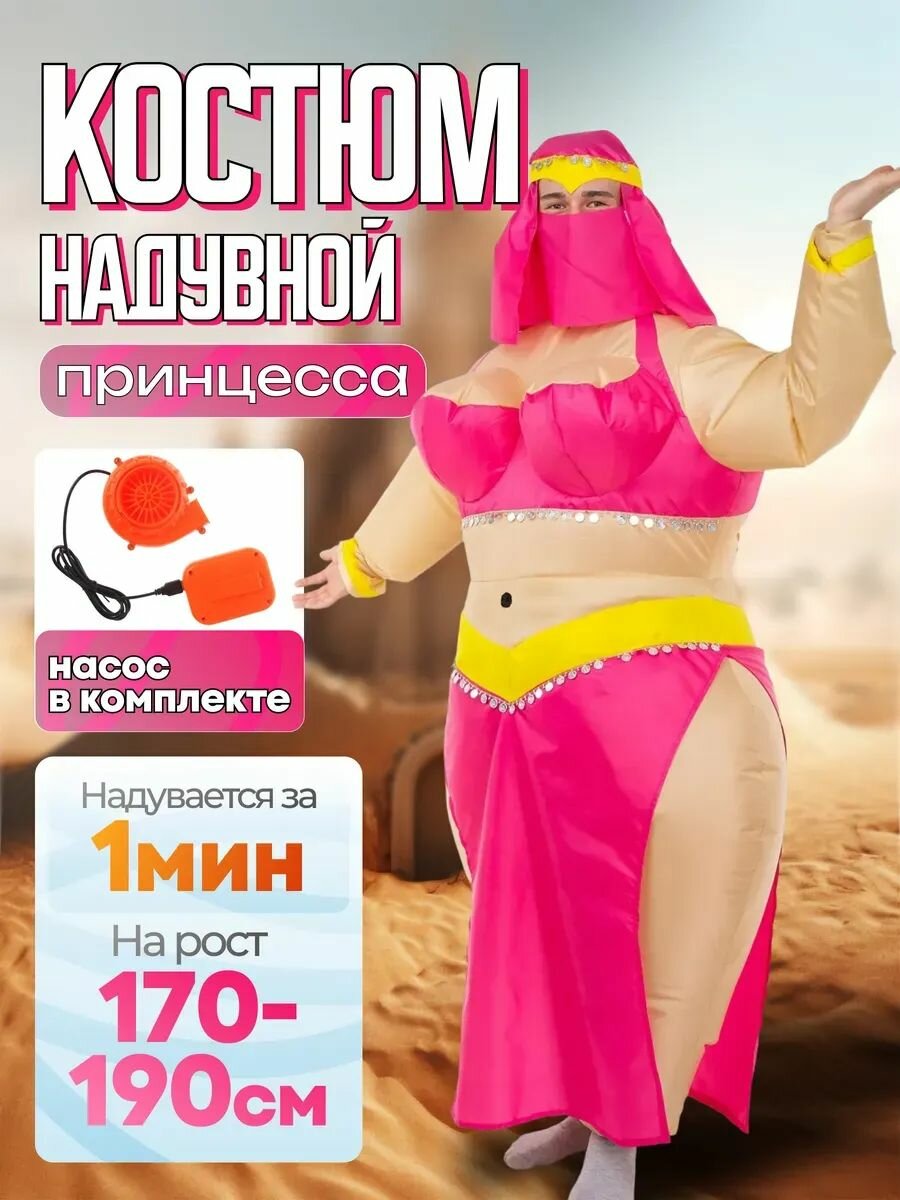 Карнавальная одежда Altan Clothing