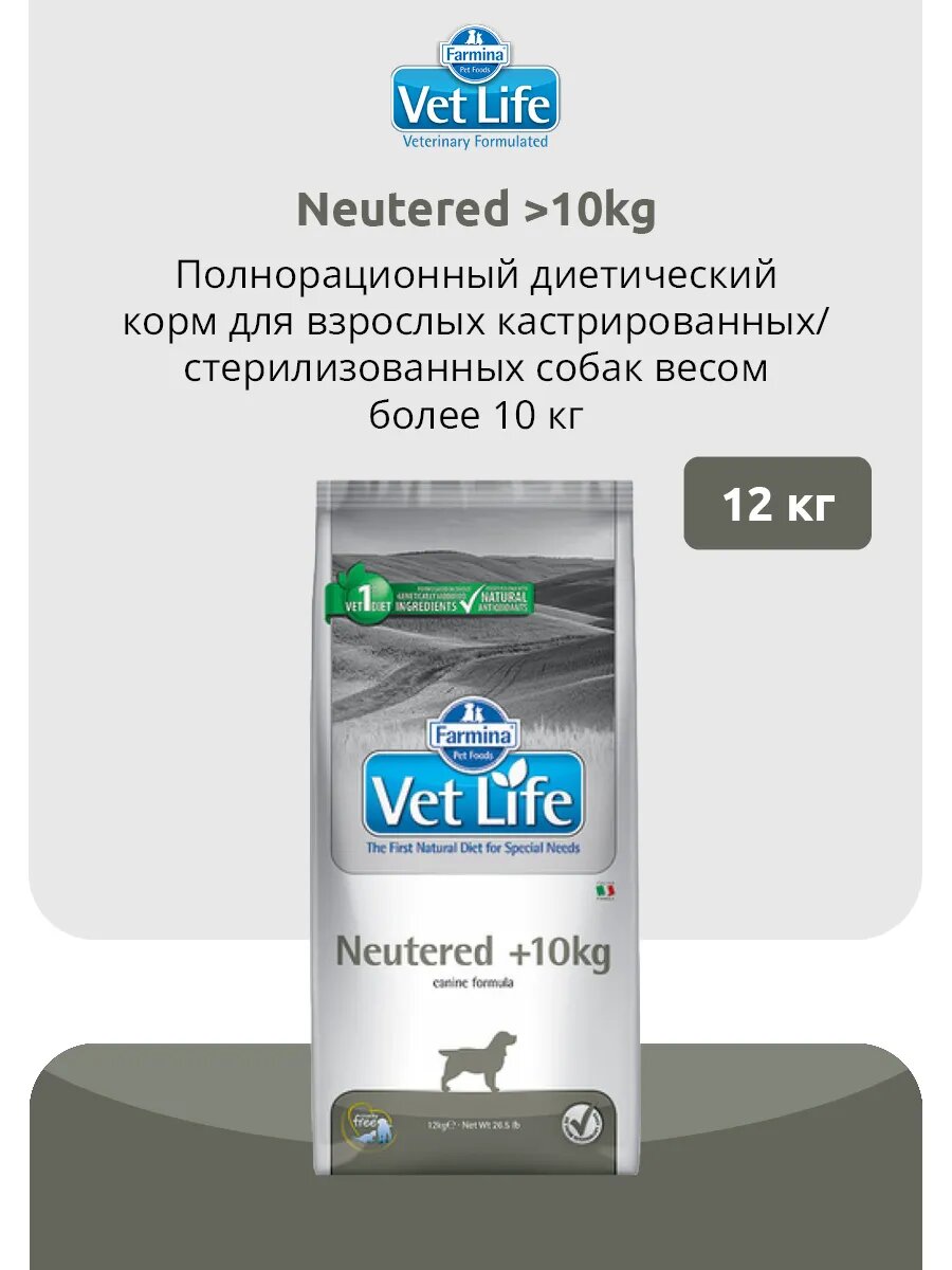 Сухой корм для кастрированных котов Farmina Vet life Neutered Male 12 кг