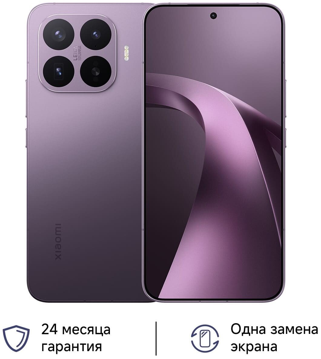 Смартфон Xiaomi 17T Pro, 12/256GB, экран 6,83", камера 50 Мп, фиолетовый