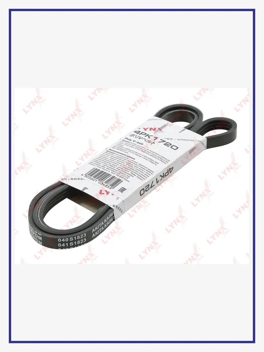 Ремень поликлиновой (EPDM), арт. 4PK1720