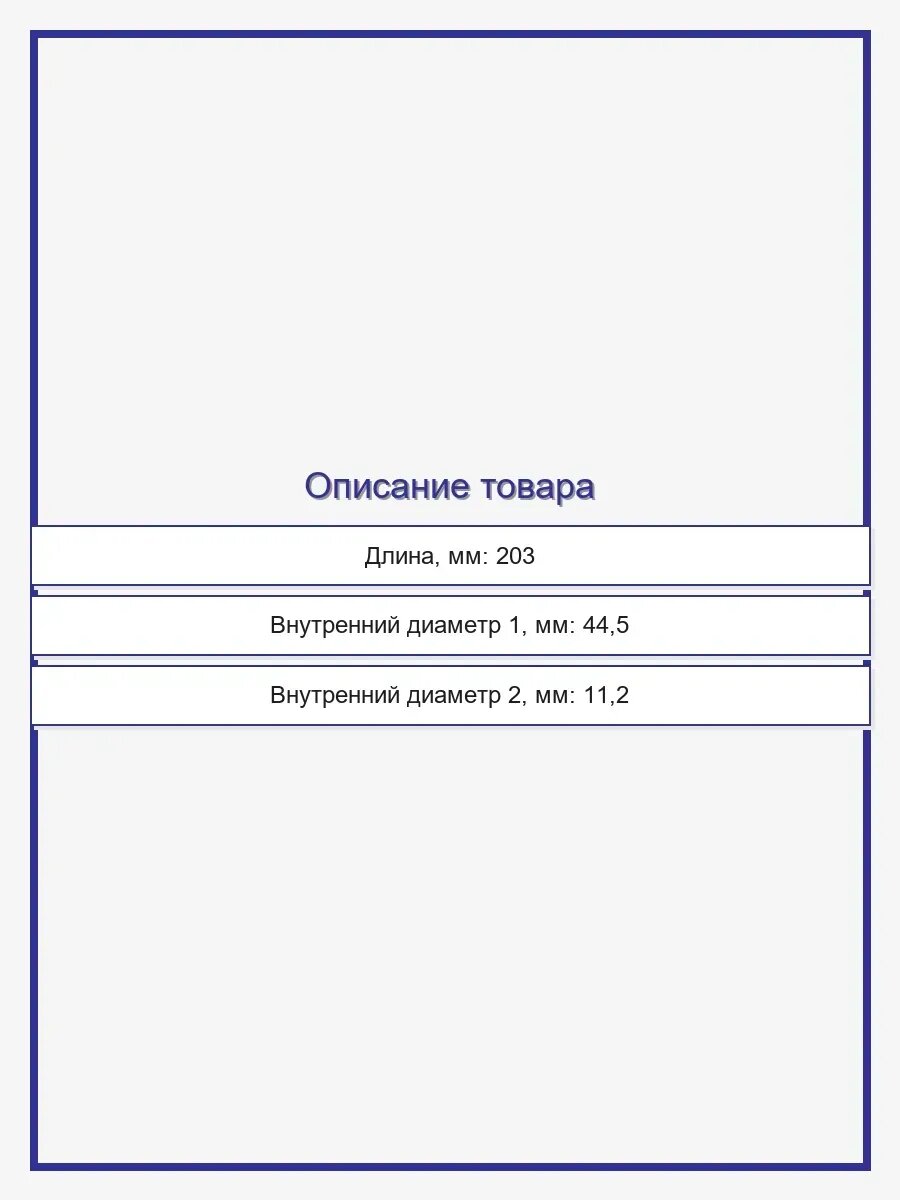 Пыльник рулевой тяги — фото 1