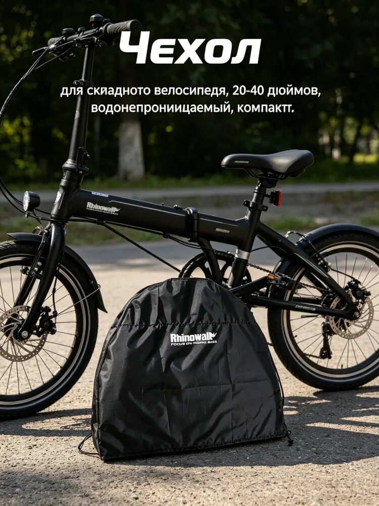 Сумка-чехол для складного велосипеда 20-40 дюймов, водонепроницаемый, компактная, защита от пыли, чёрный