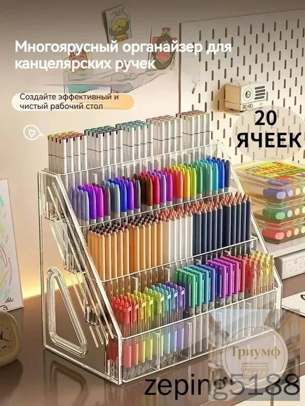 Органайзер для канцелярии стеллаж для хранения маркеров и канцелярии