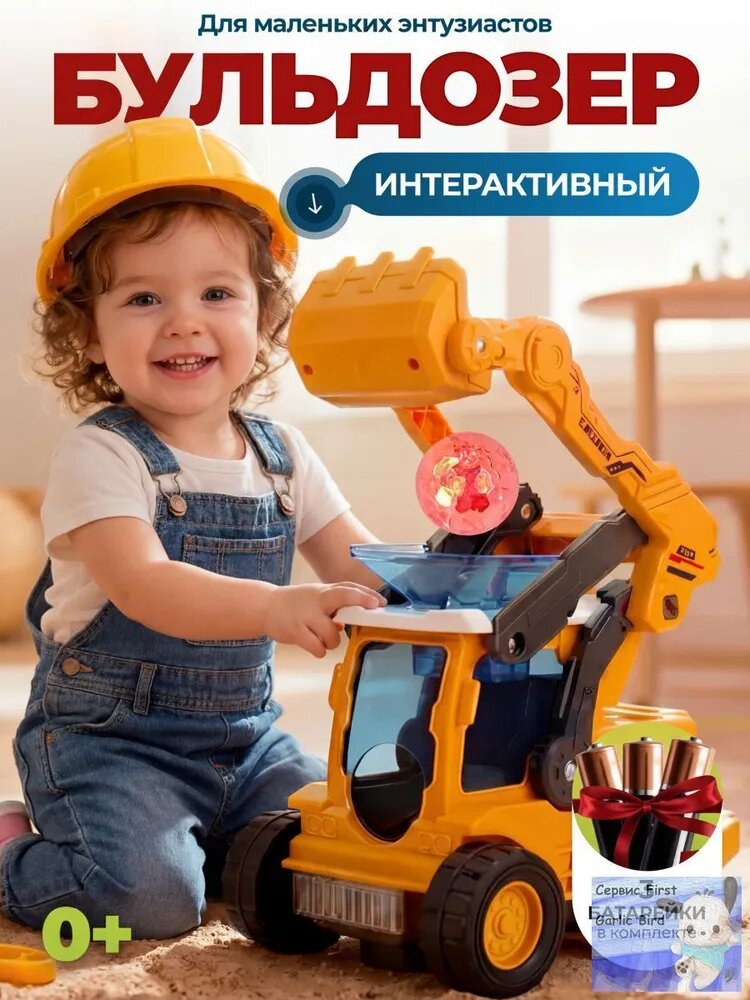 Развивающая музыкальная игрушка для малышей; Интерактивный экскаватор