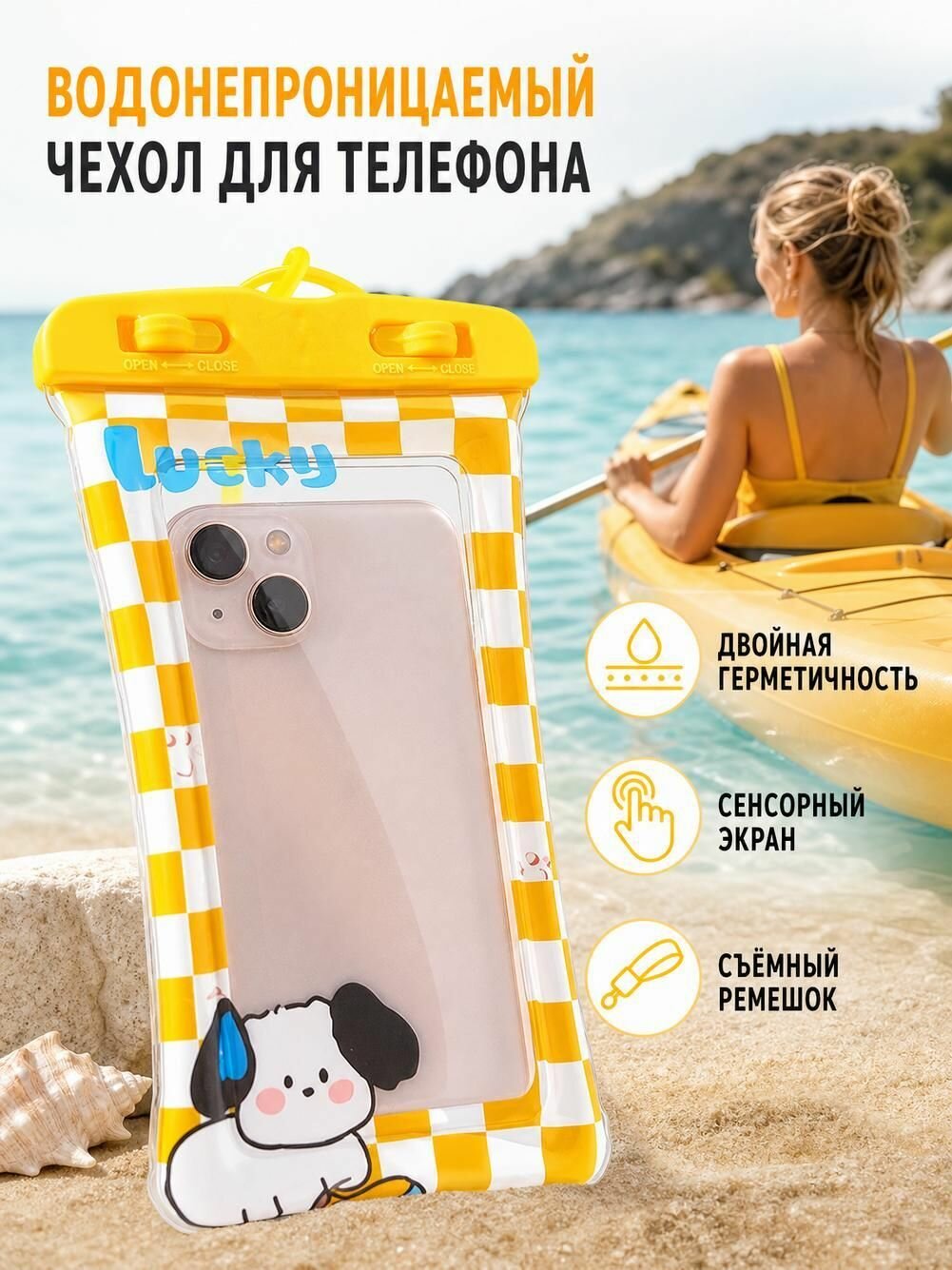 Водонепроницаемый чехол для телефона с сенсорным экраном