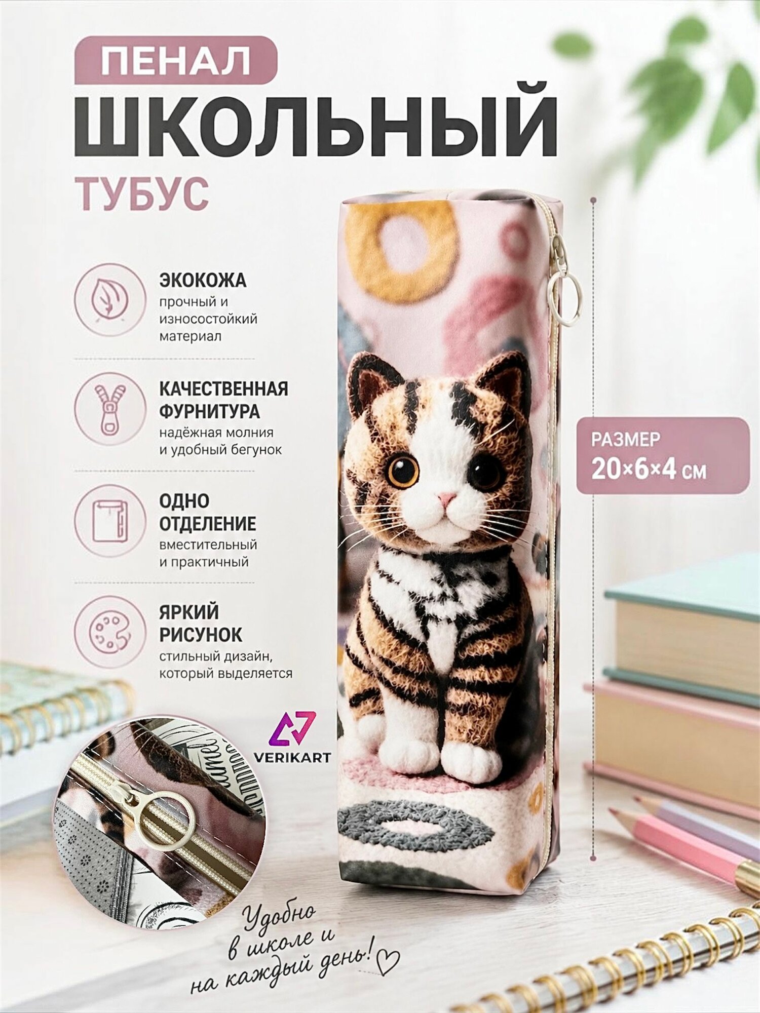 Пенал школьный для ручек и карандашей с котиками, полиэстер, мягкий, 20х6х4 см, для девочек и мальчиков.
