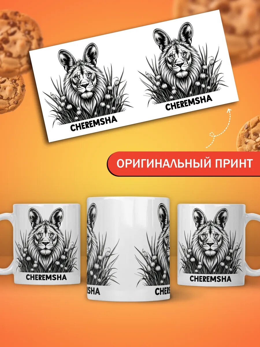 Кружка Черемша, мем — фото 1