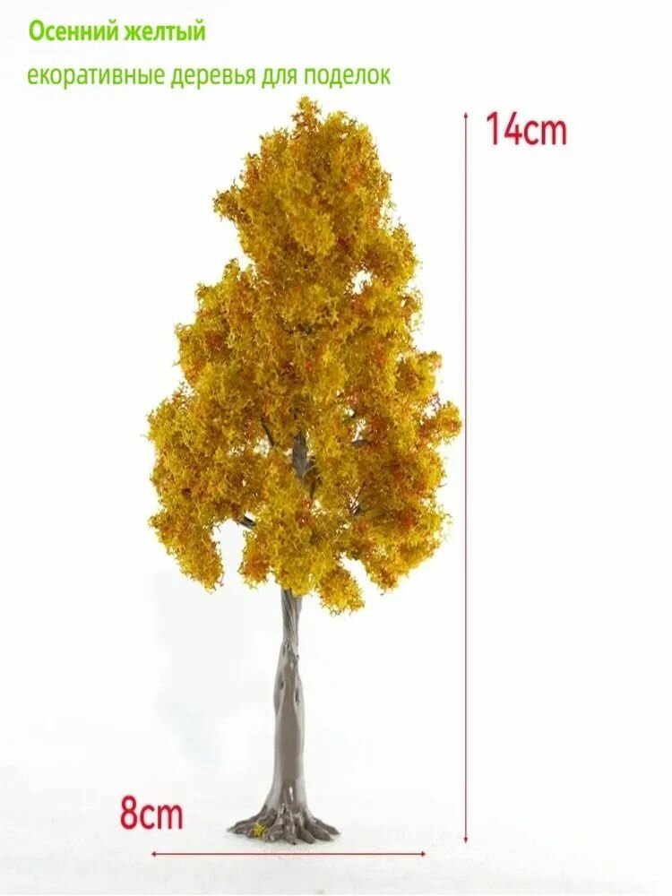 1 шт Модельные деревья из проволоки 14CM