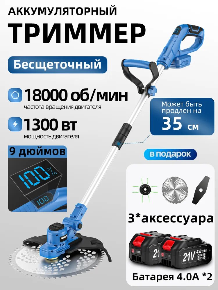 LUDYVI Газонокосилка электрическая несамоходная