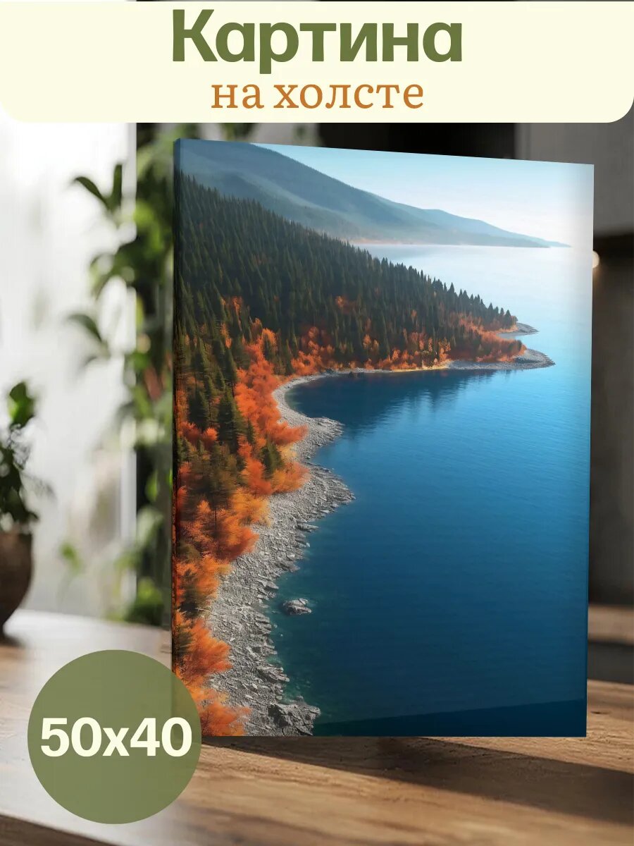 Картина 40х50 Природа Горы Река Эстетика Пейзаж Зелень