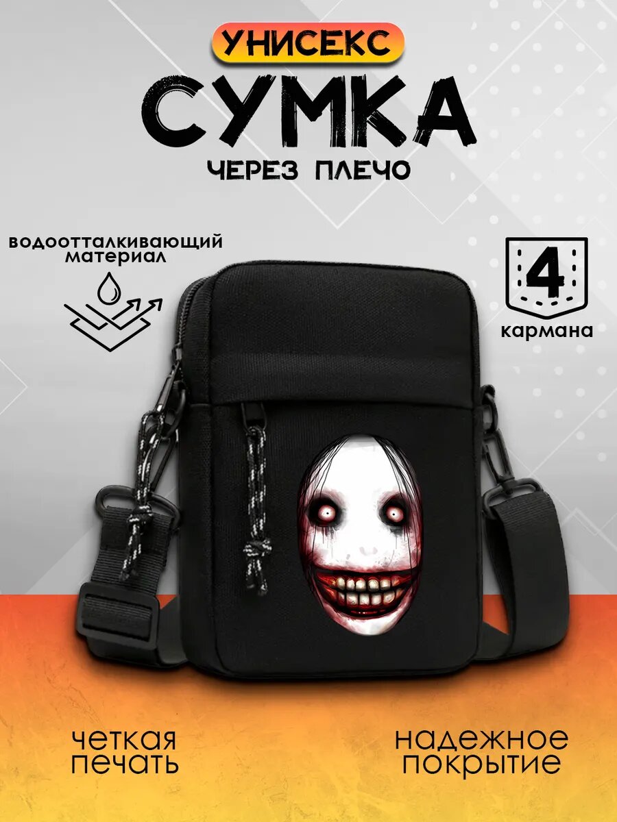 Сумка барсетка