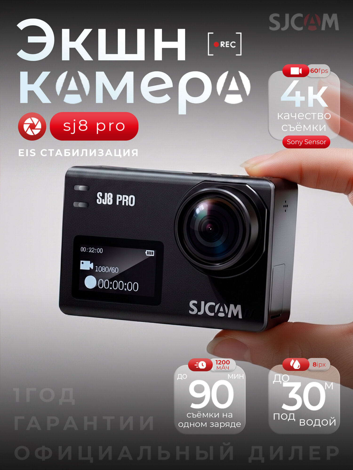 Оригинал Экшн камера SJCam SJ8 Pro черная с креплением, водонепроницаемая 4K Ultra HD