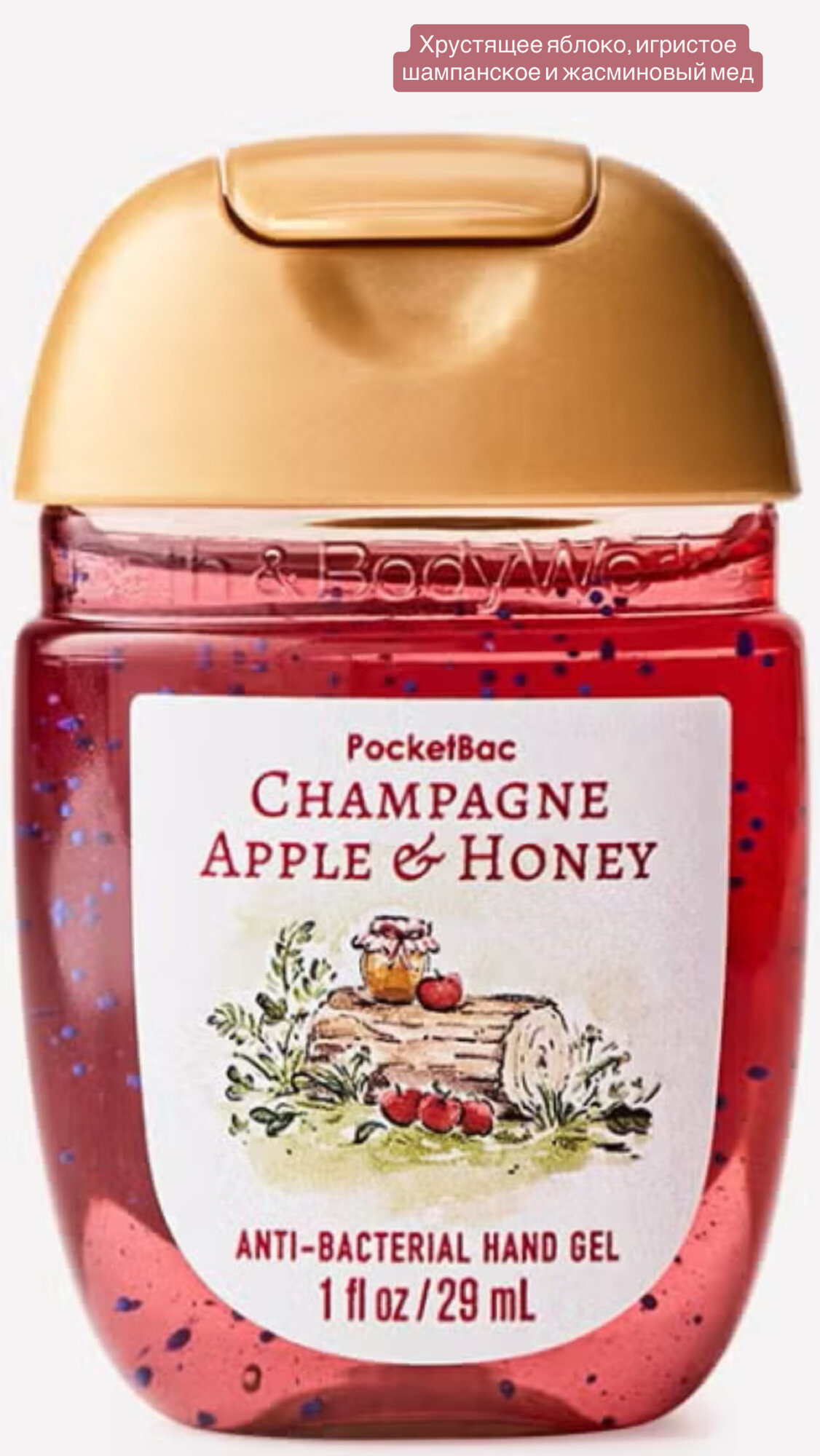 Антисептик для рук Bath&Body Works 29 мл Champagne Apple Honey