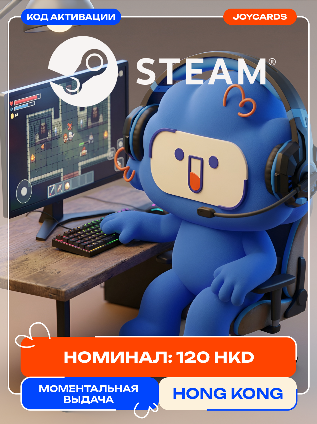 Steam Hong Kong 120 HKD — Код пополнения • Только для аккаунтов с HKD кошельком