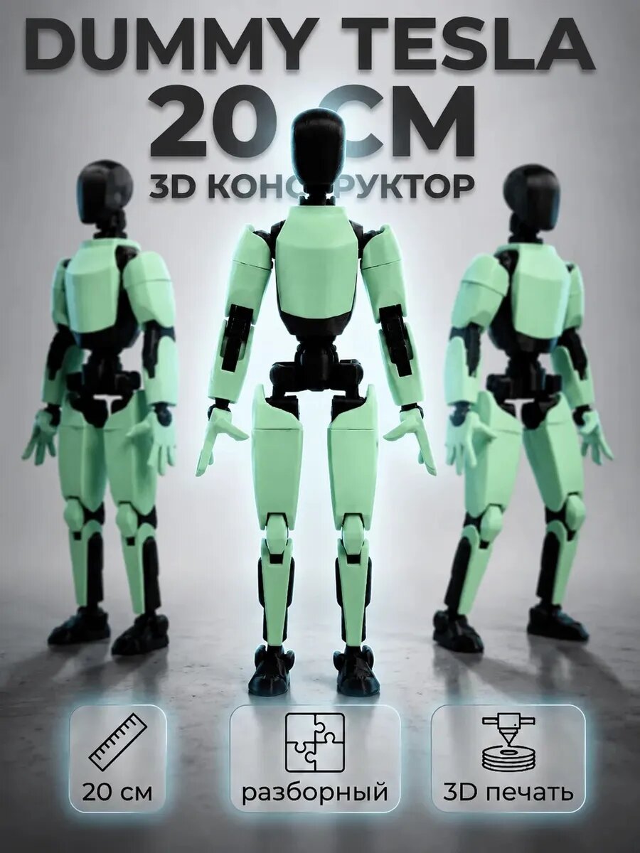Подвижная фигурка конструктор Dummy 13