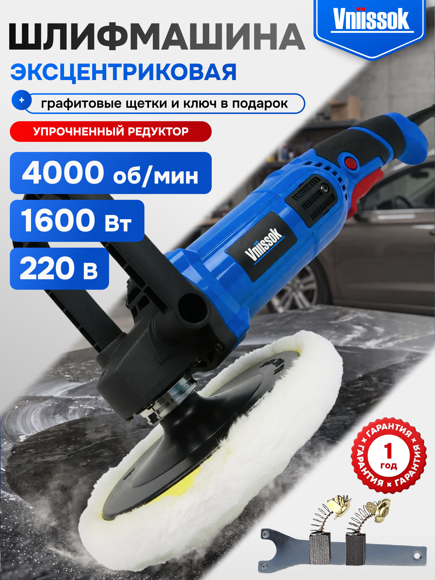 Полировальная шлифмашина VNIISSOK VPM-180 (180мм диаметр диска)